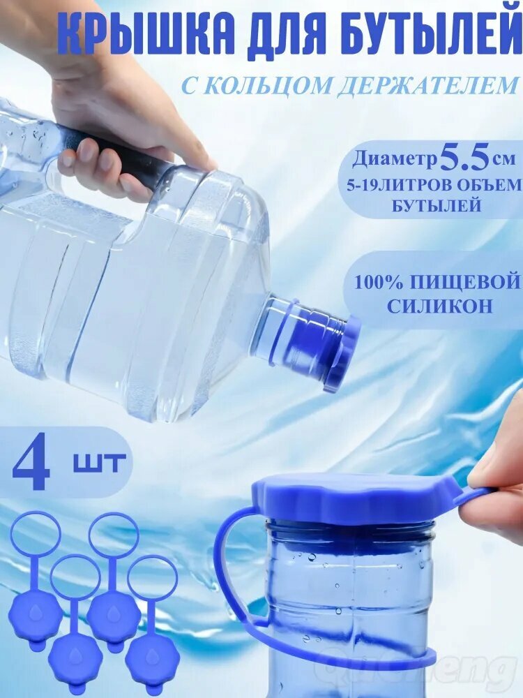 Qu Cheng Пробка с фиксатором 4 шт.