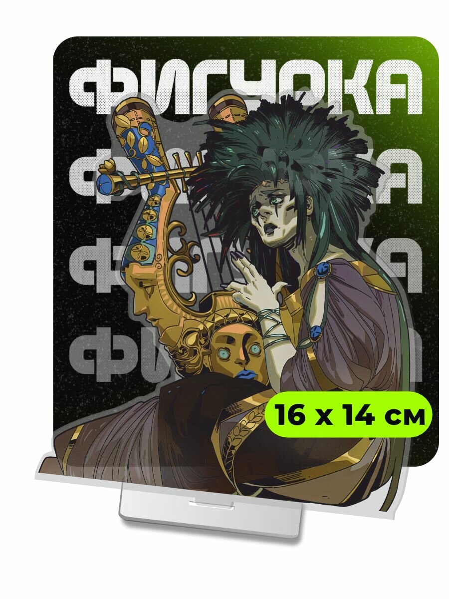 Фигурка акриловая Hades Орфей
