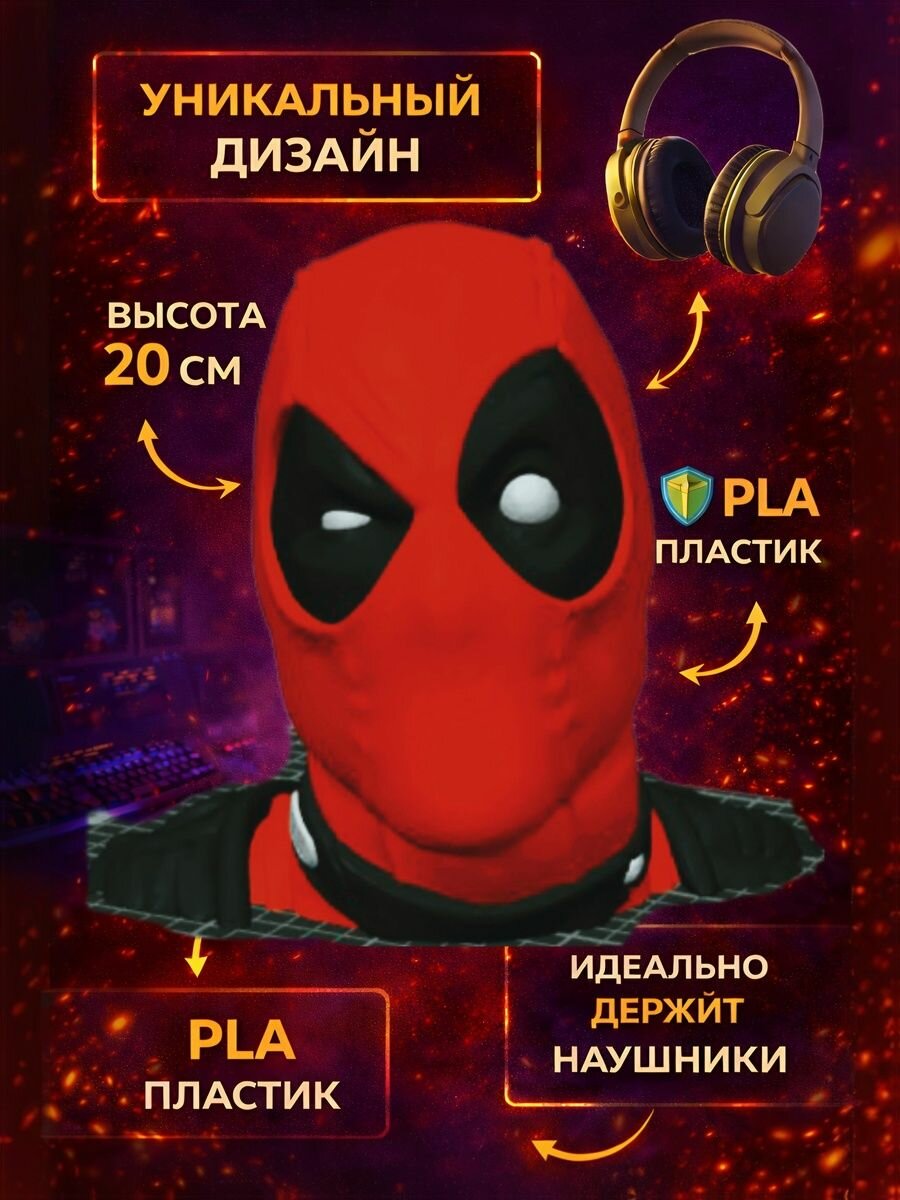 Подставка для наушников shoptronic Deadpool, красная, пластик, 20 см