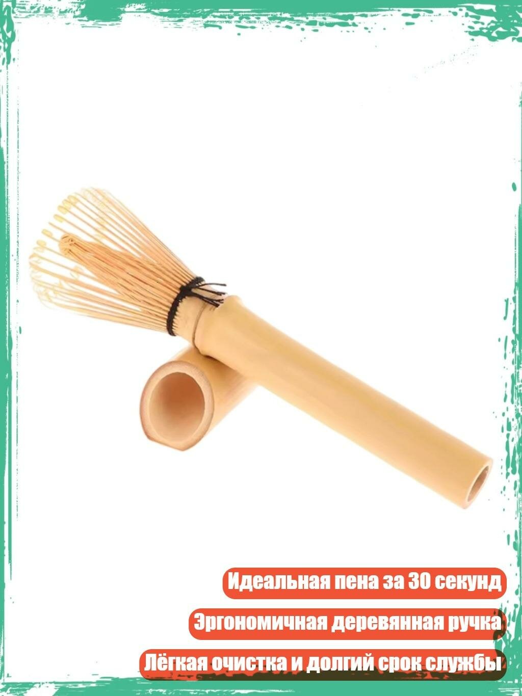 Бамбуковая венчику для матча, Цвет древесины