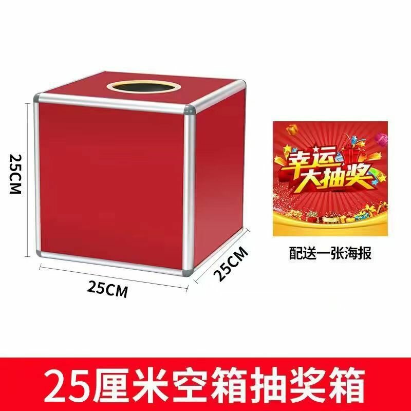 Лотерейный ящик для ежегодного собрания, игра для тимбилдинга компании, ящик-сюрприз, реквизит для создания атмосферы, ящик для розыгрыша новогодних призов.