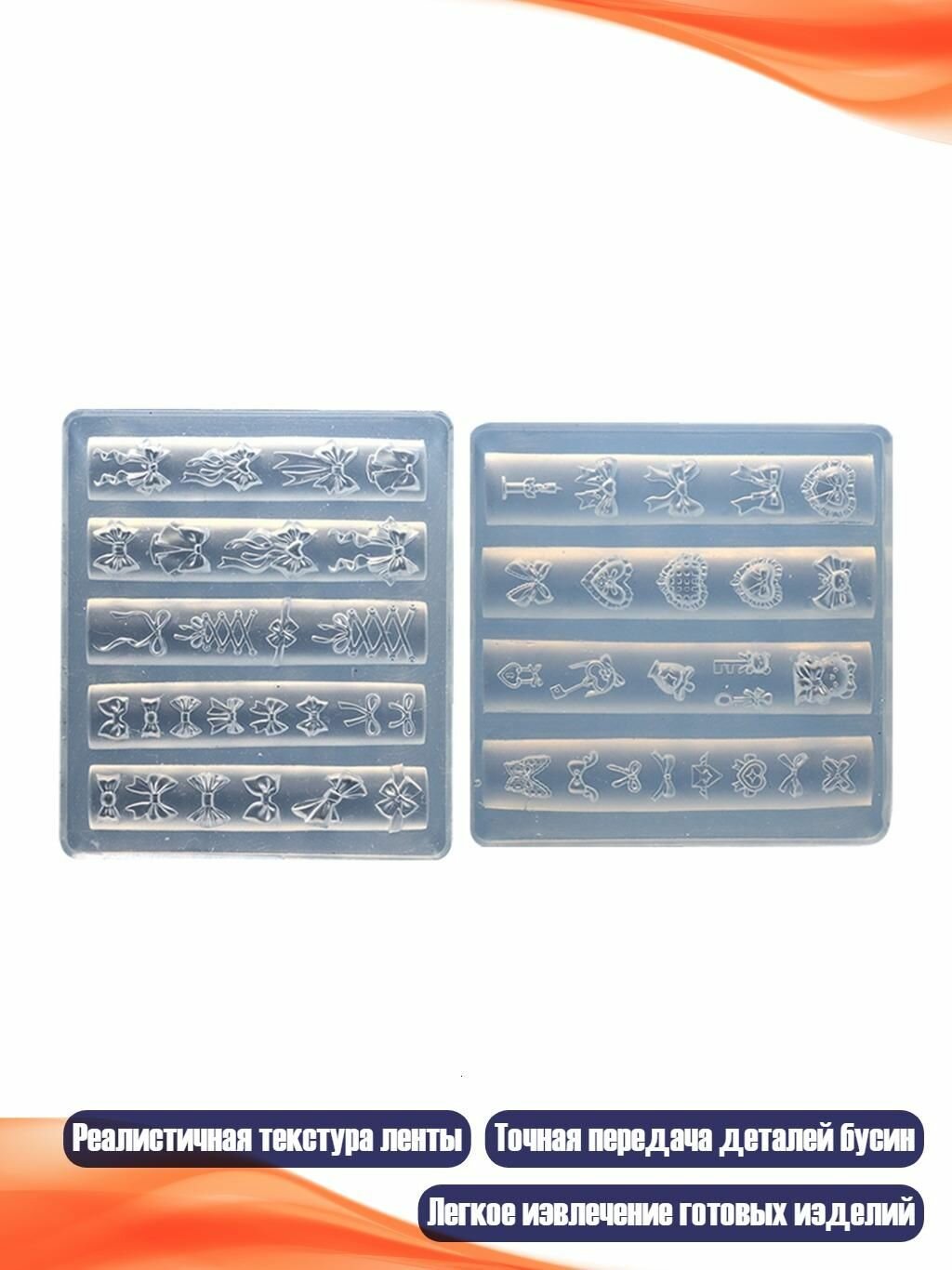 Формочки для ногтей Бант (2 шт.)