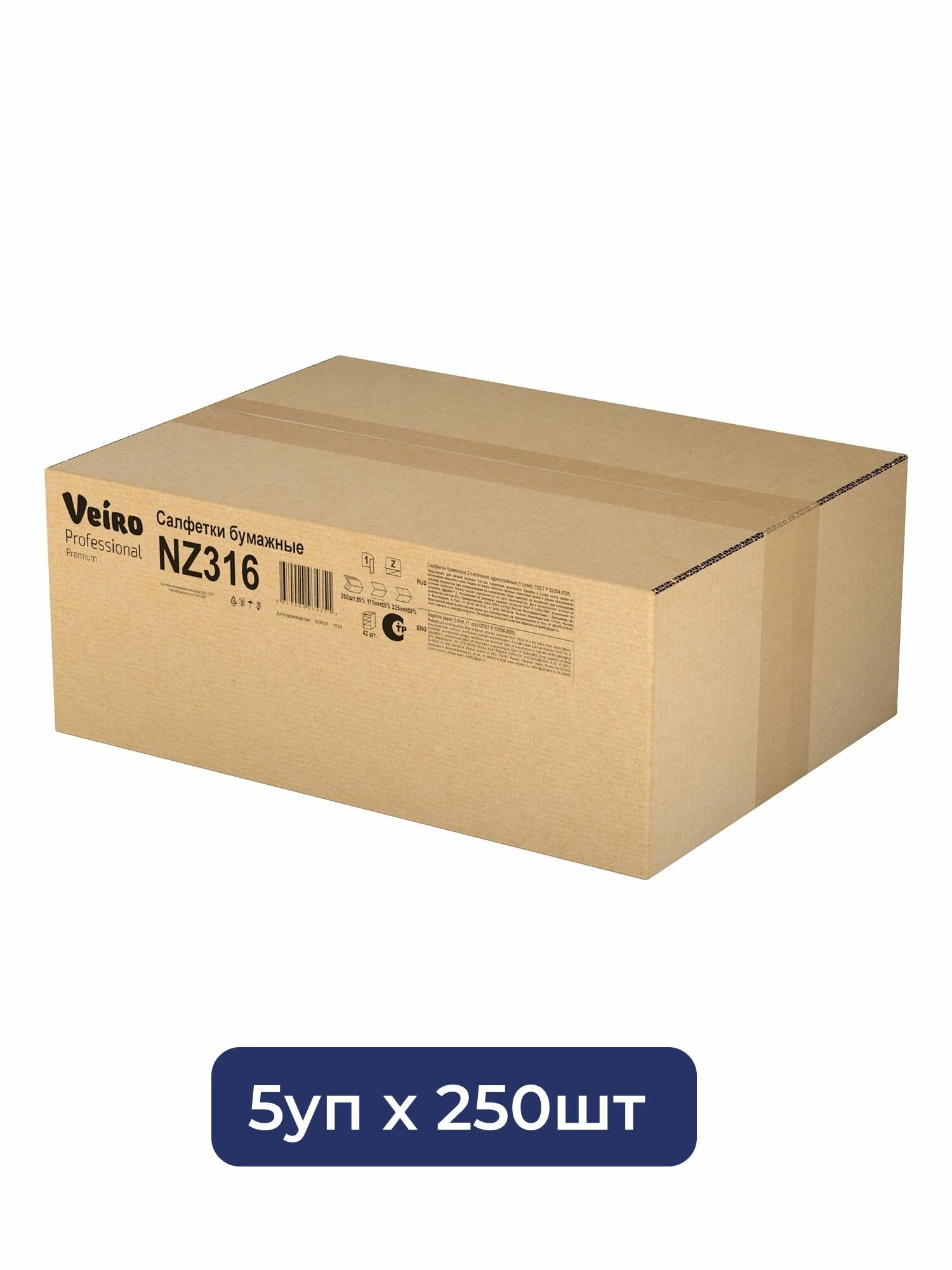 Салфетки для диспенсеров 1 слой 250 листов. Veiro Professional Premium 22,5х11,1см белые (NZ316) 5шт
