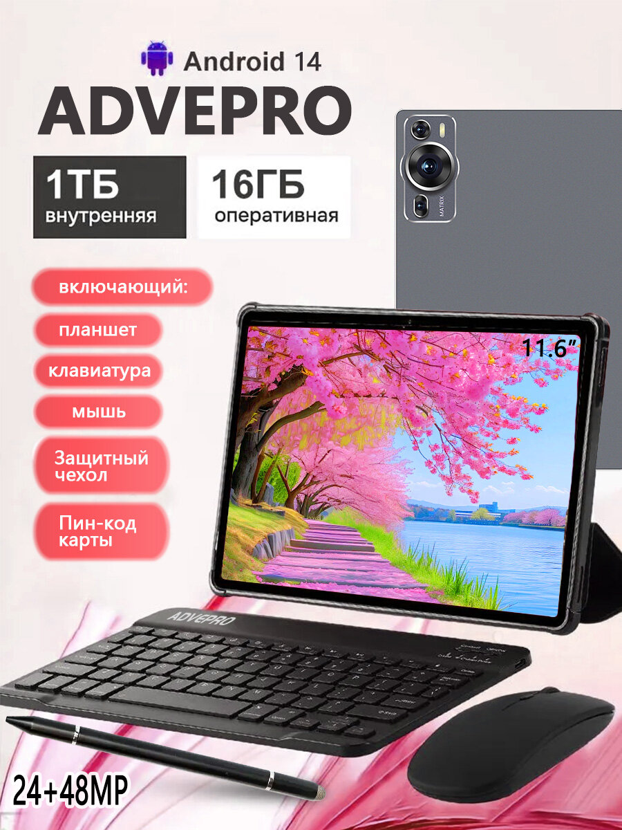 Планшет P60, экран 3200х2136, процессор Qualcomm Snapdragon 888, влагозащищенность