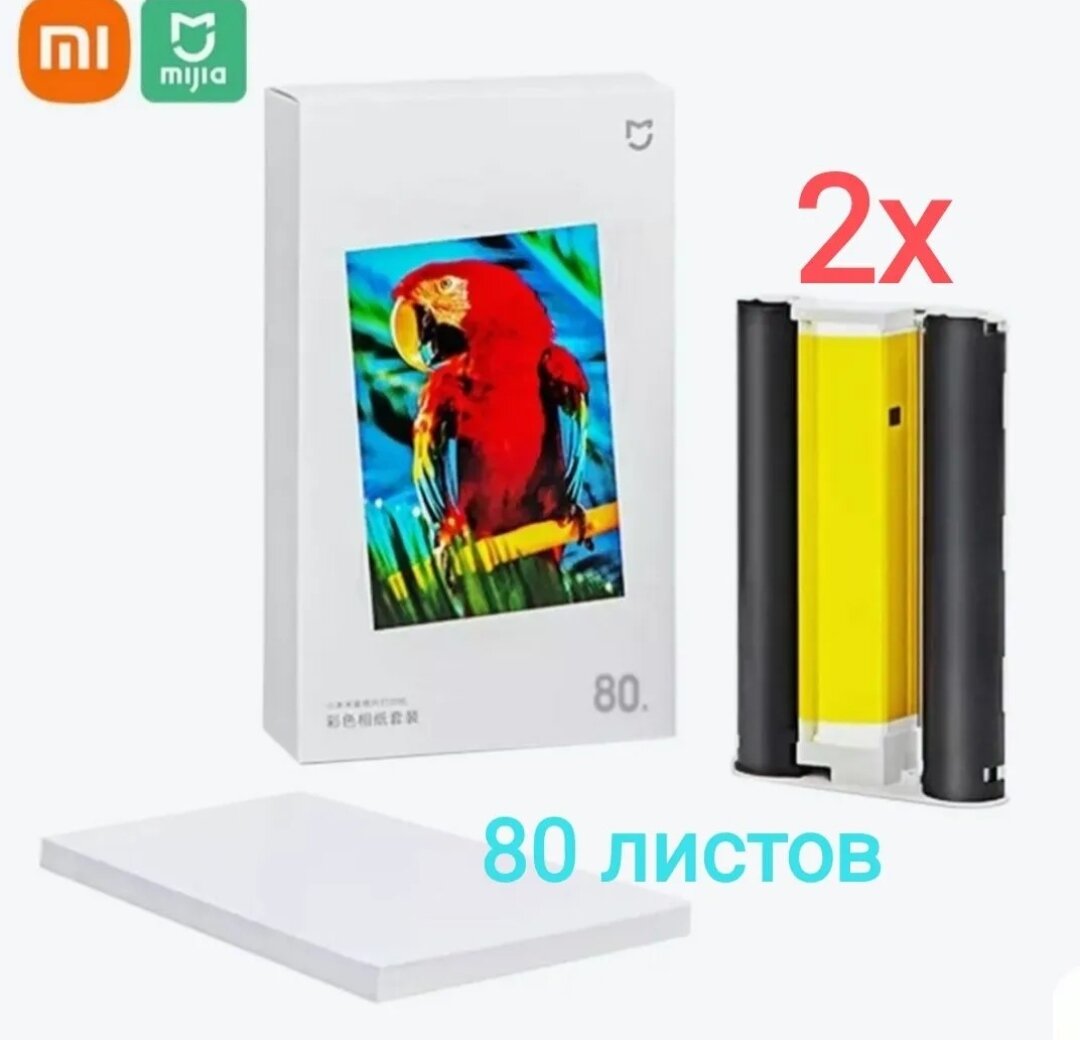Фотобумага для принтера xiaomi 1s Instant Paper 6" (80 листов+2 картриджа)
