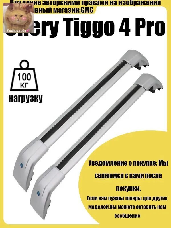 Велобагажник на автомобиль, Аэродинамическая поперечина, для интегрированных рейлингов, белый