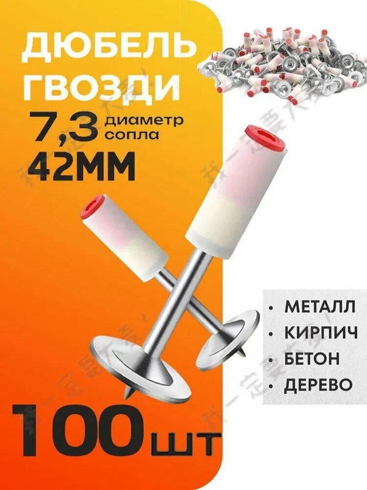 Гвозди для пневматического гвоздезабивного пистолета 27мм (42mm)100 шт.
