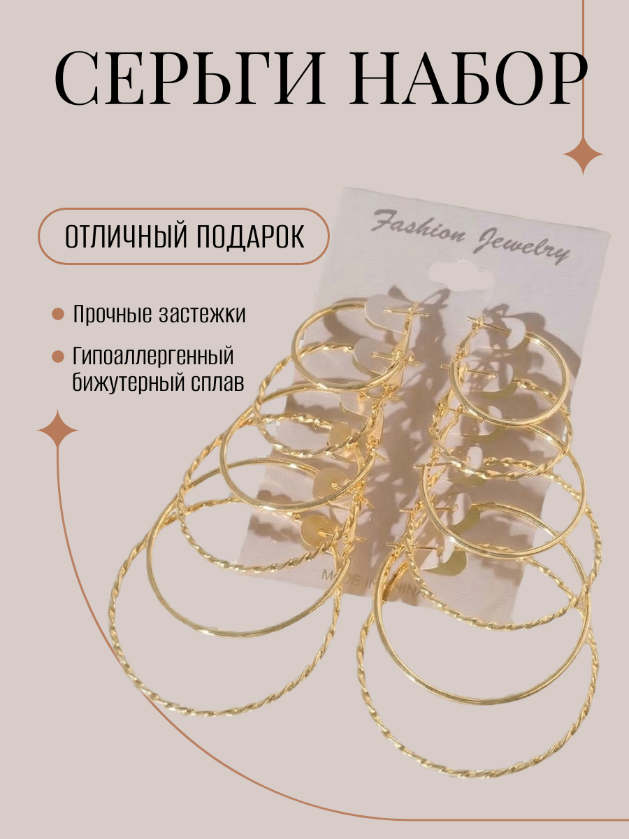 Серьги конго