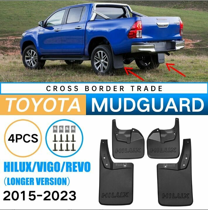 Toyota Брызговики, арт. Toyota Hilux Vigo Revo-DNB, 4 шт.