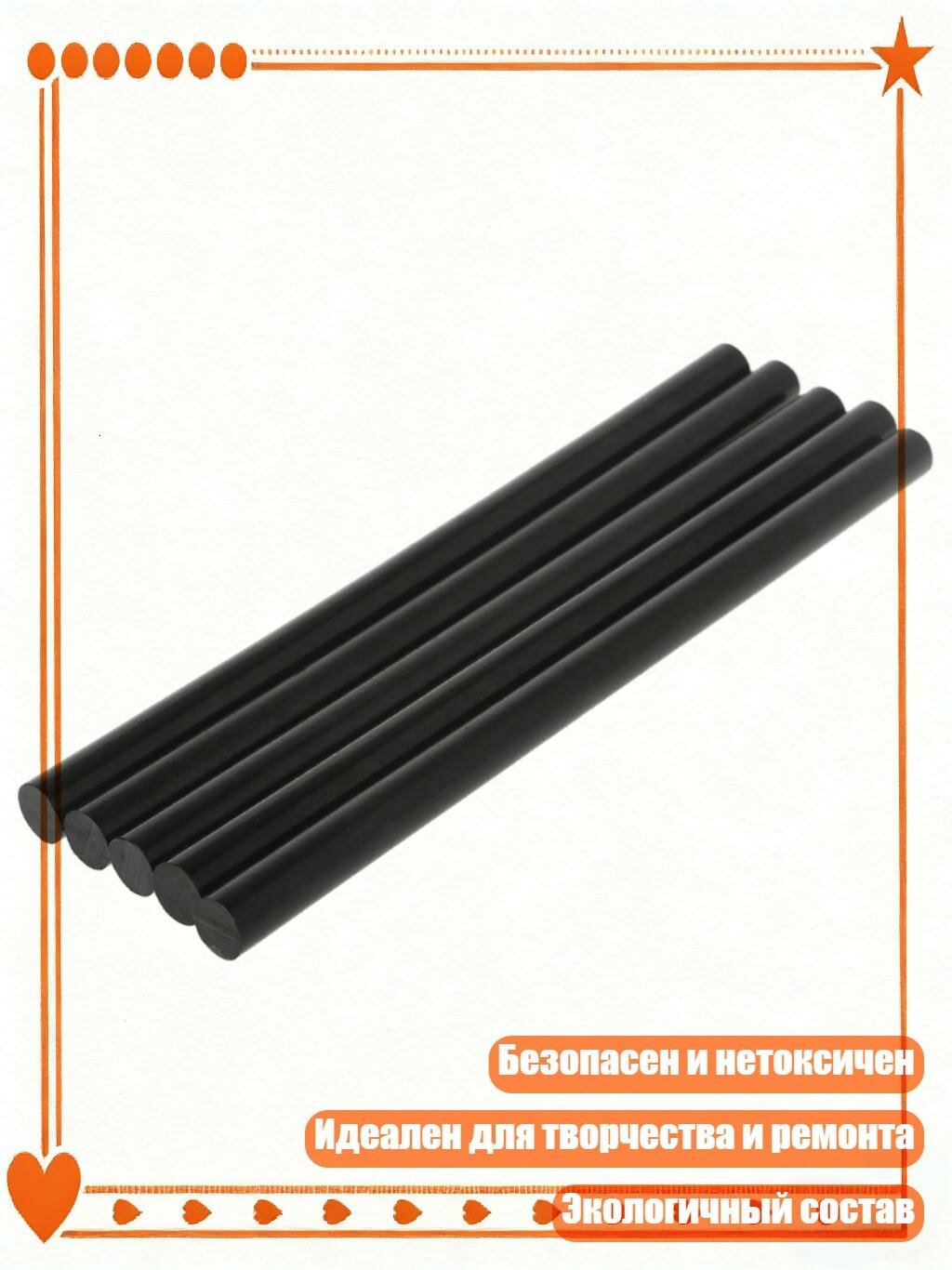 Черные клеевые стержни для термоклея, 5 шт.