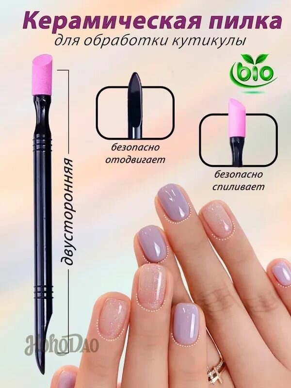 Биокерамический карандаш для кутикулы с апельсиновой палочкой, 1 шт