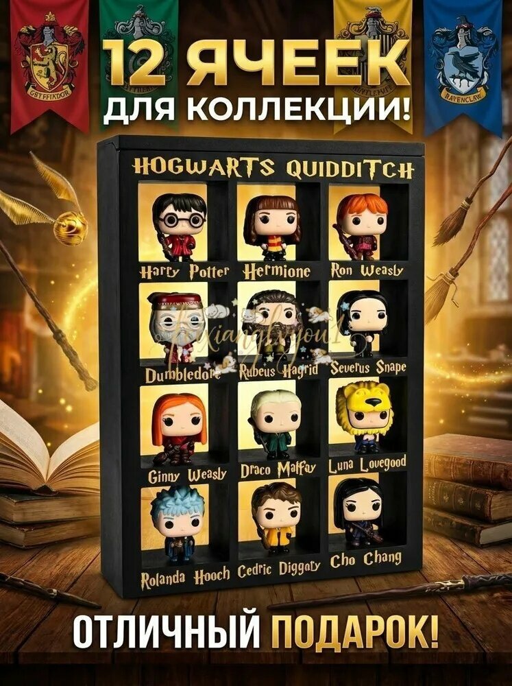 Стеллаж для коллекции Harry Potter, 12 ячеек, шкаф для коллекционирования фигурок, полка для Funko POP, настенный декор для фанатов