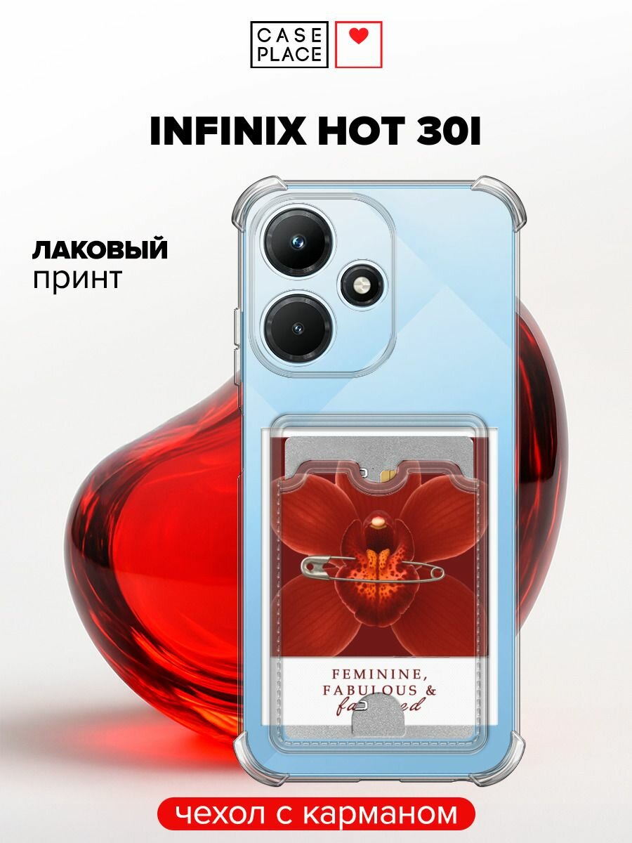 Чехол на Infinix Hot 30i (Инфиникс Хот 30i) с картой и принтом Красная орхидея