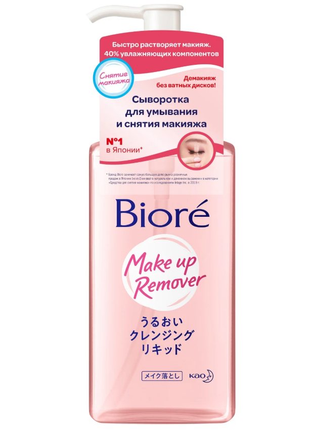 Biore, Сыворотка для умывания и снятия макияжа, 230 мл