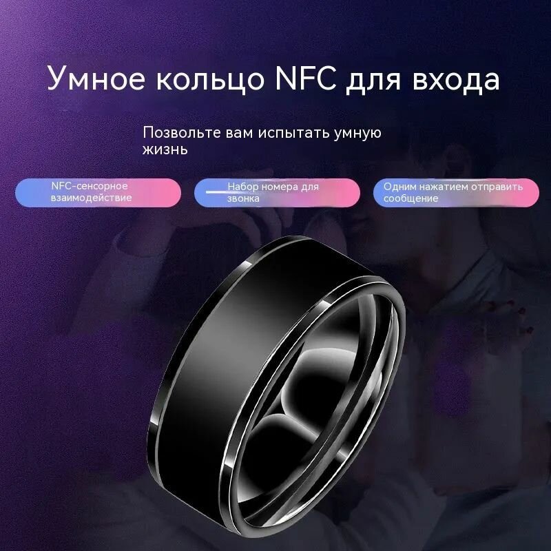 Умное NFC-кольцо волшебный гаджет для соцсетей и жизни