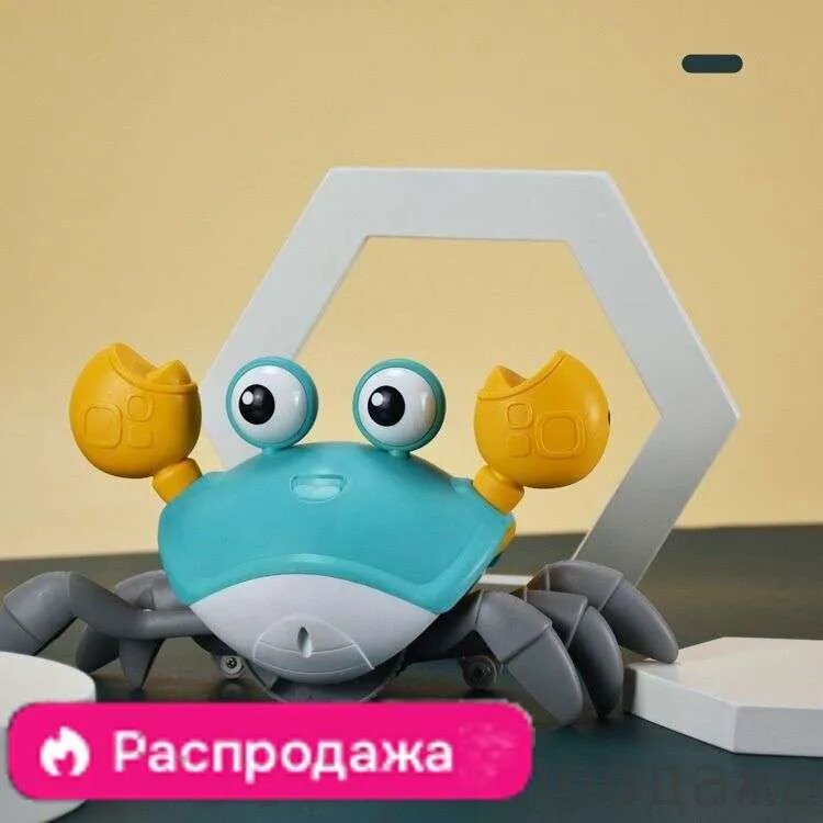 Интерактивная музыкальная игрушка Краб, бегающий Краб, музыкальный сенсорный танцующий