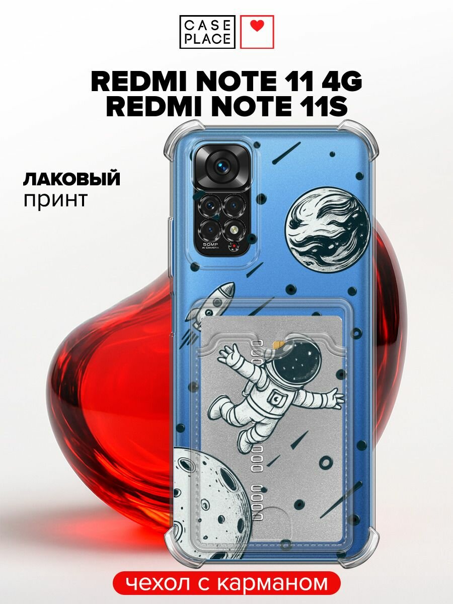 Чехол на Xiaomi Redmi Note 11 4G Global/Redmi Note 11S (Редми Ноут 11 Global/11S) с картой и принтом Взлет космонавта