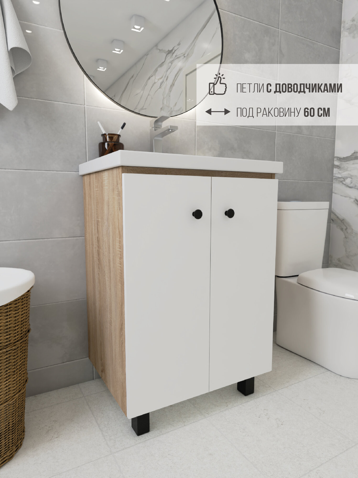 Тумба под раковину Дуб-Белый