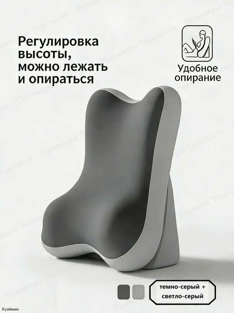 Поддерживающая подушка 45x60см, высота 37 см