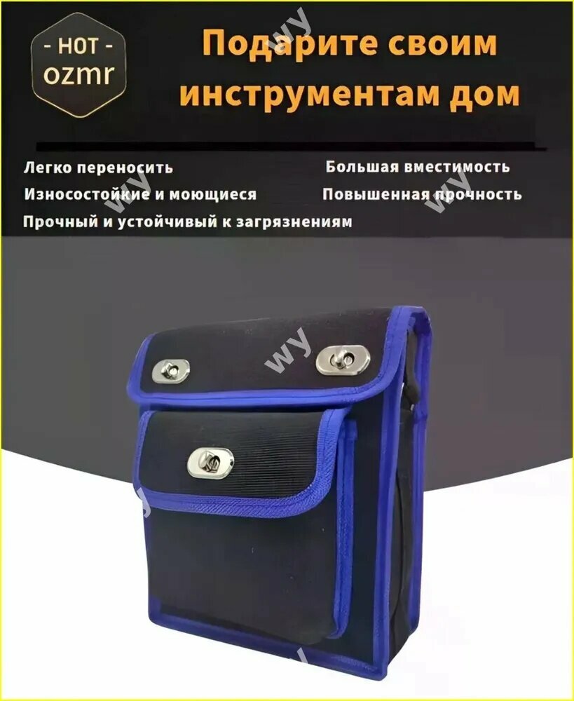 Эксклюзивная сумка для хранения инструментов электрика , в которой организовано размещение ремонтного комплекта