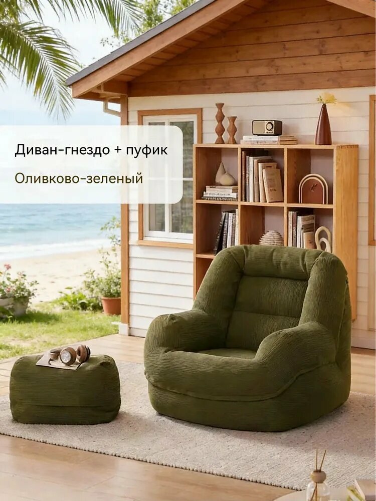 Кресло-мешок Диван, Мех искусственный, Размер L, С педалями, зеленый