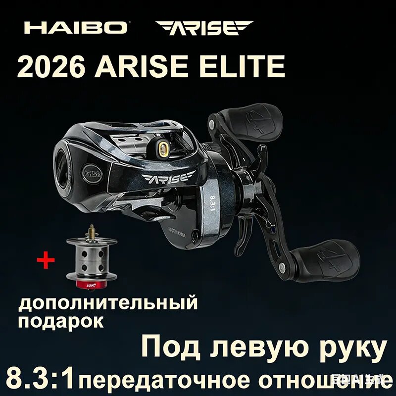 Haibo Катушка