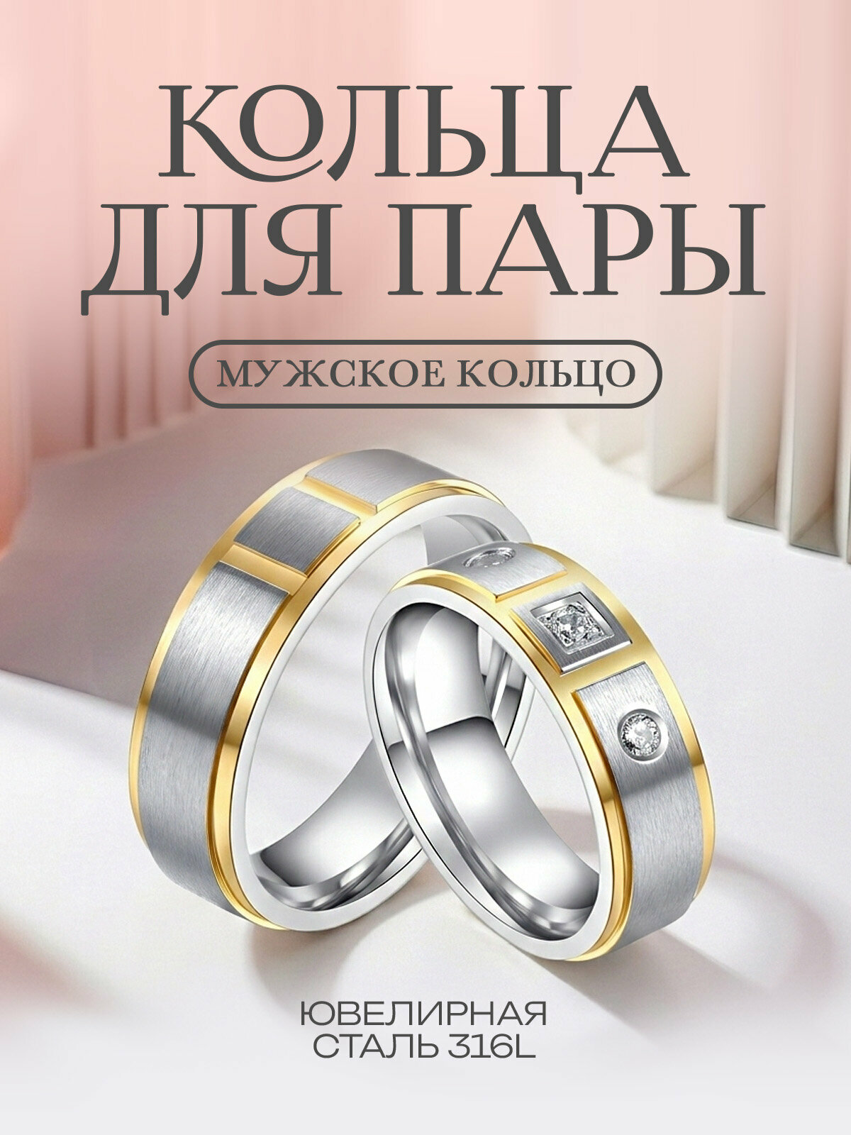 Кольцо обручальное