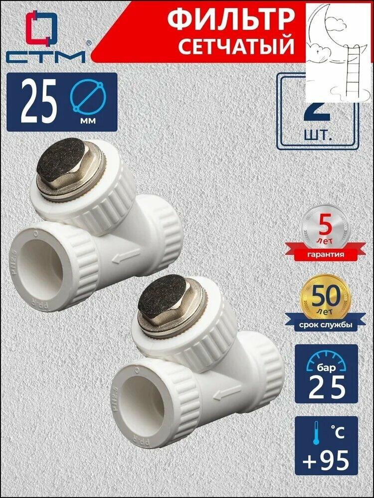 Фильтр грубой очистки