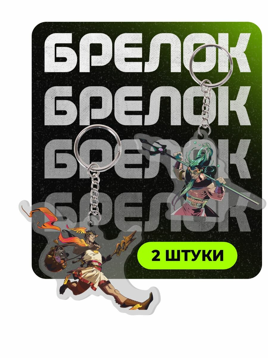 Брелок для поиска ключей ChilArt