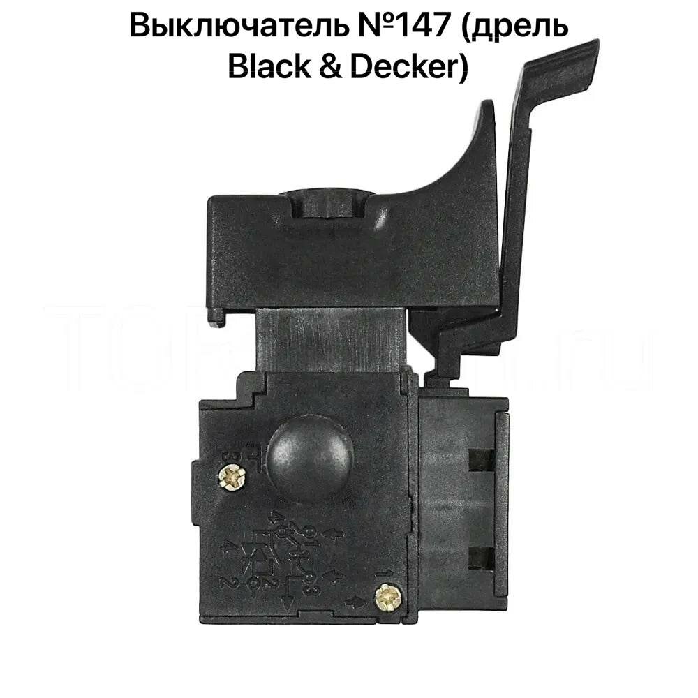 Выключатель для дрели Sturm ID2154