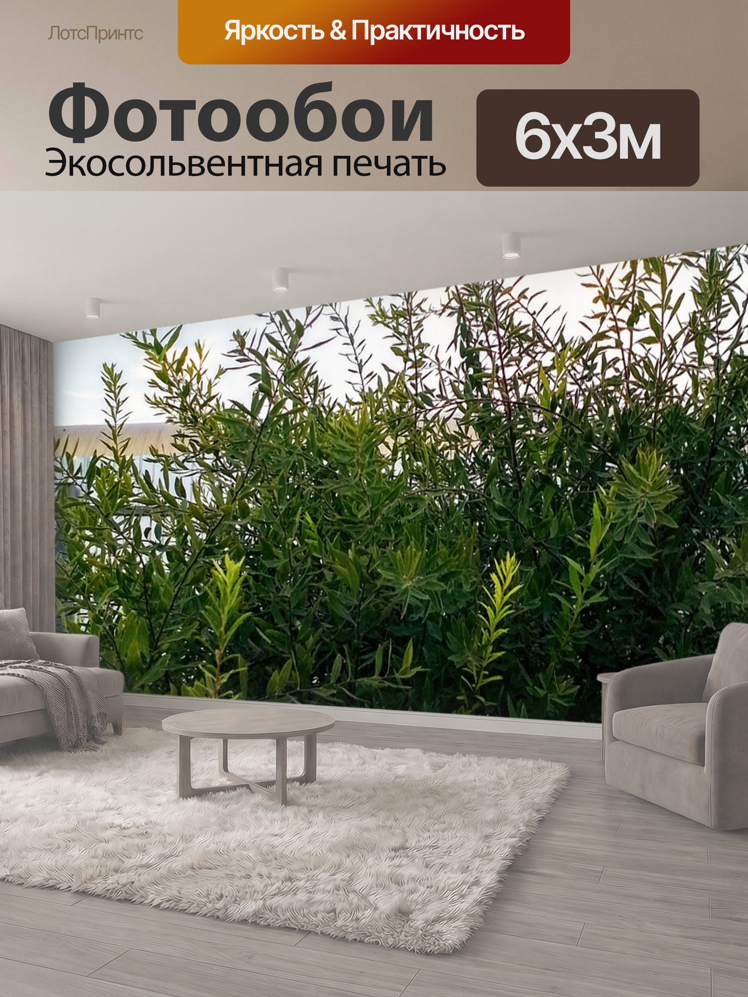 Фотообои "Сибирь, луна, вечер" 600x300 см. экосольвентная печать