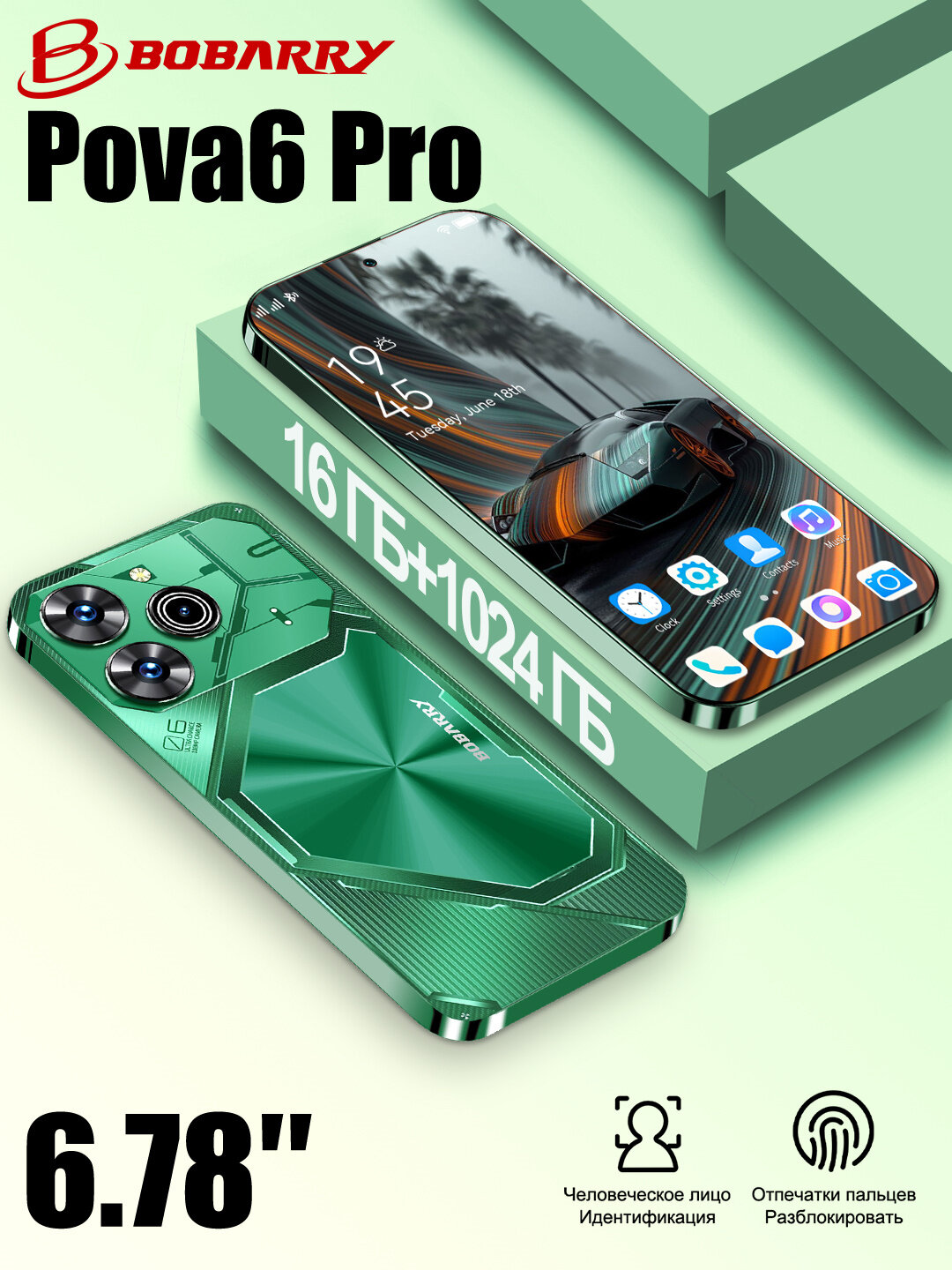 Телефон игровой смартфон POVA6 PRO 16+1024GB 8000mAh 144 Гц，Зеленый