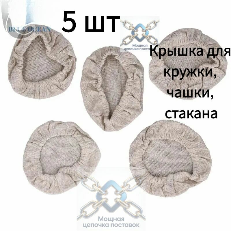 Крышка для кружки, чашки, стакана