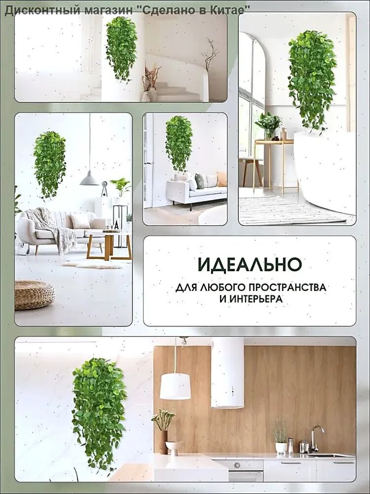 Искусственная ампельная лиана 2шт 105см Зеленая для декора интерьера, из ABS пластика — фото 1