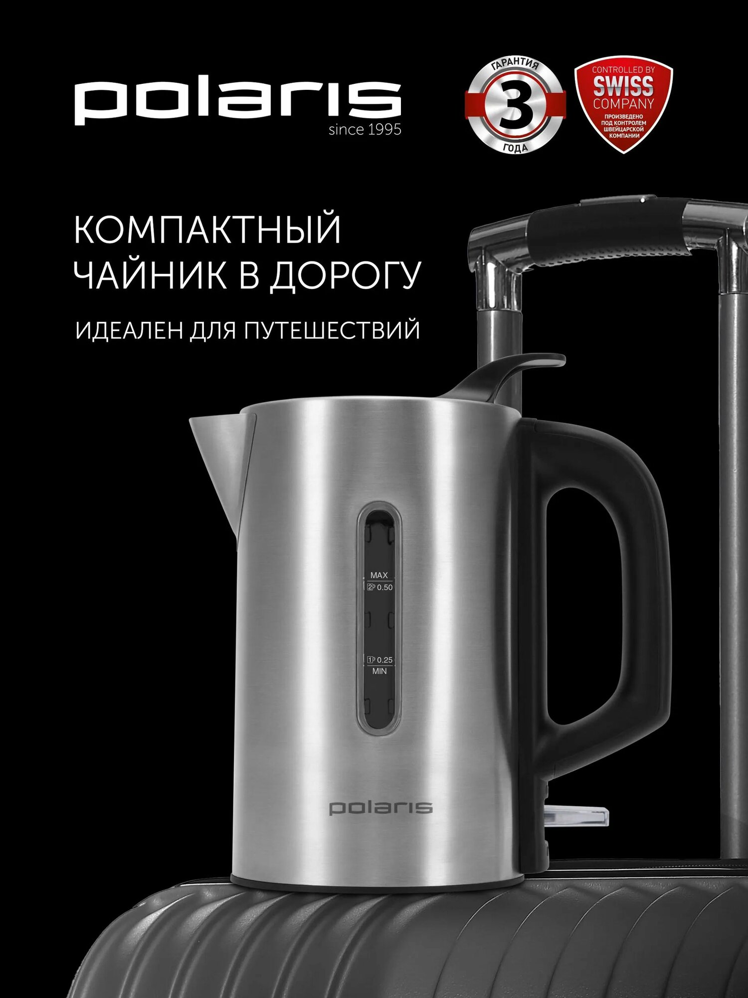 Polaris Чайник электрический маленький PWK 0508 Travel Water Way Pro с верхним заливом, 0.5 л