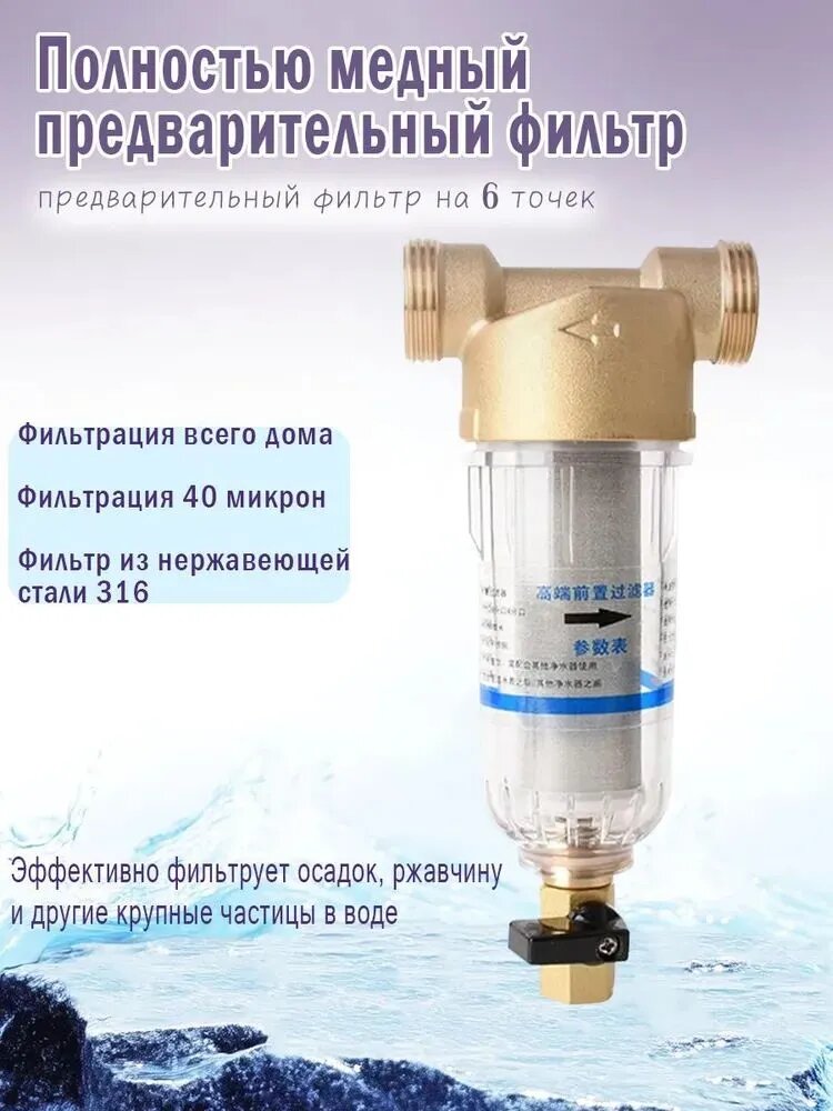 Фильтр самоочищающийся промывной латунный 3/4", 100 микрон