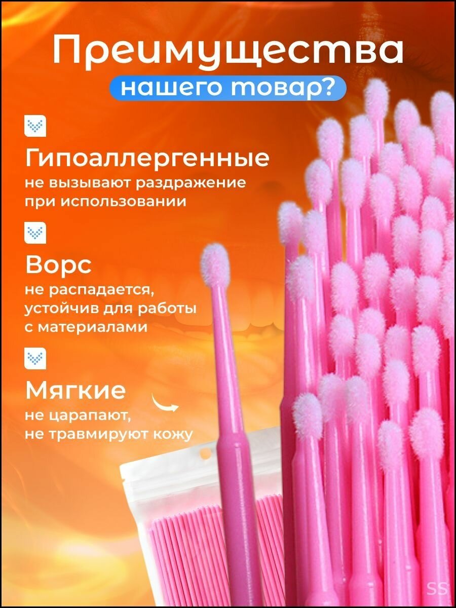 Микробраши — фото 1