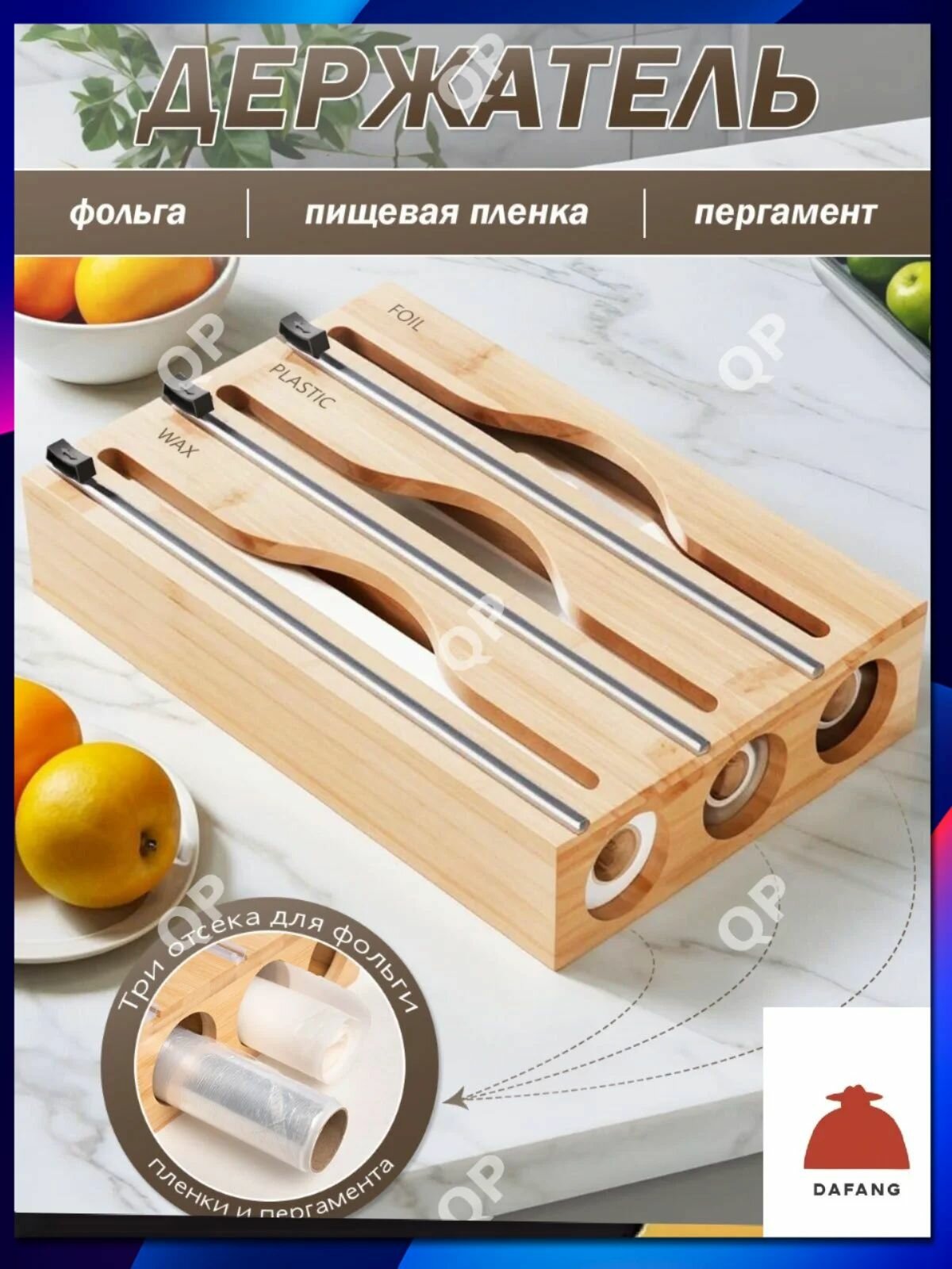 Держатель кухонный