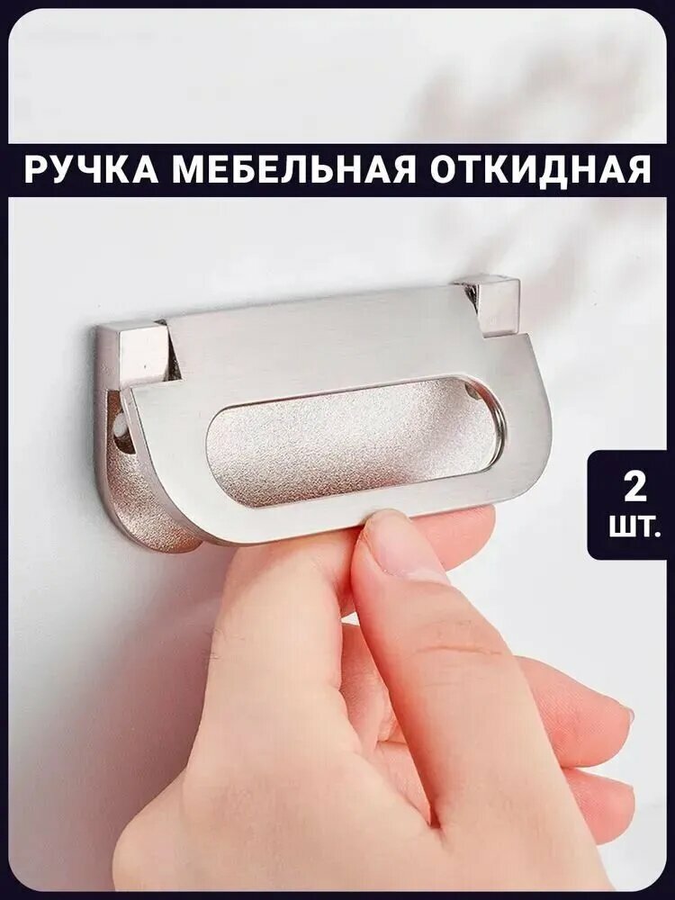 Ручка мебельная