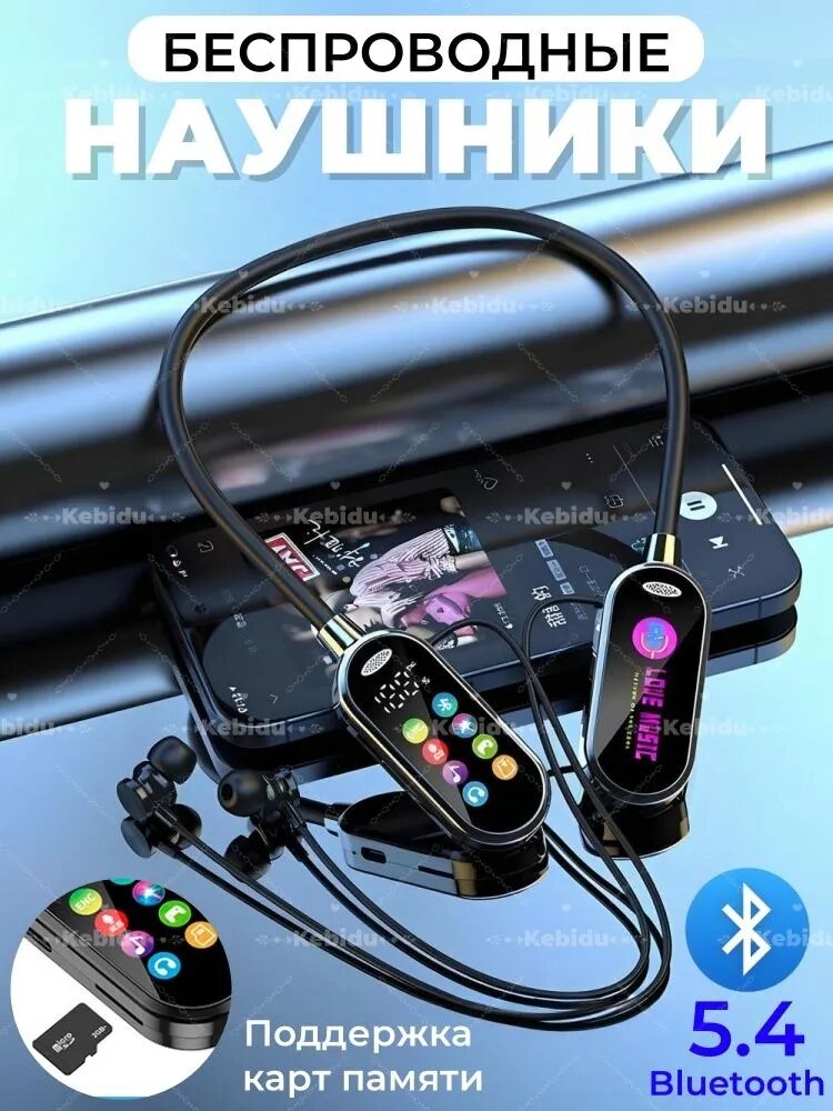 Наушники беспроводные с микрофоном Наушники беспроводные спортивные для бега, для зала, на шею/ вакуумные, Bluetooth 5.4, Bluetooth, USB Type-C, черный