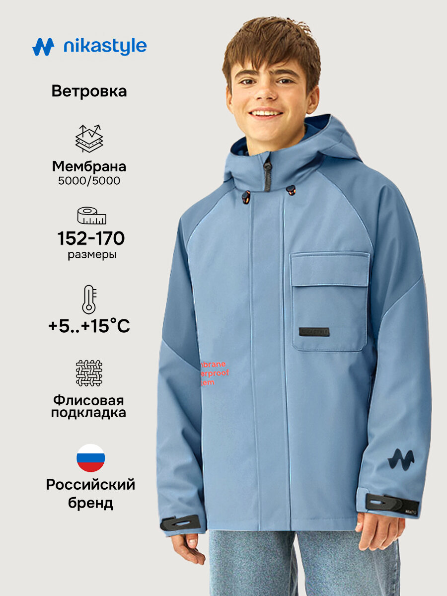 Ветровка 4л6126