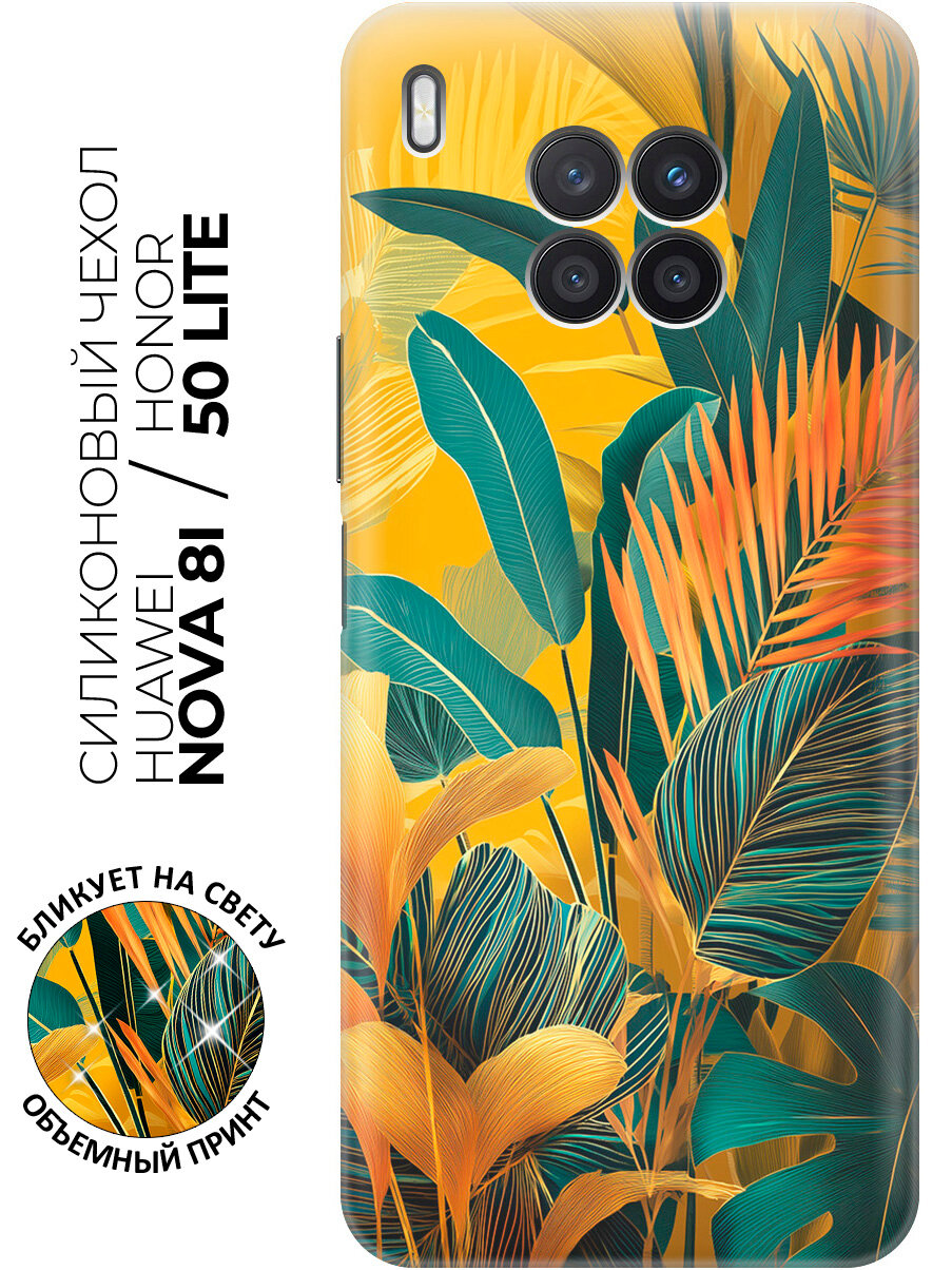 Силиконовый чехол на Honor 50 Lite / Huawei Nova 8i с принтом "Тропический рассвет"