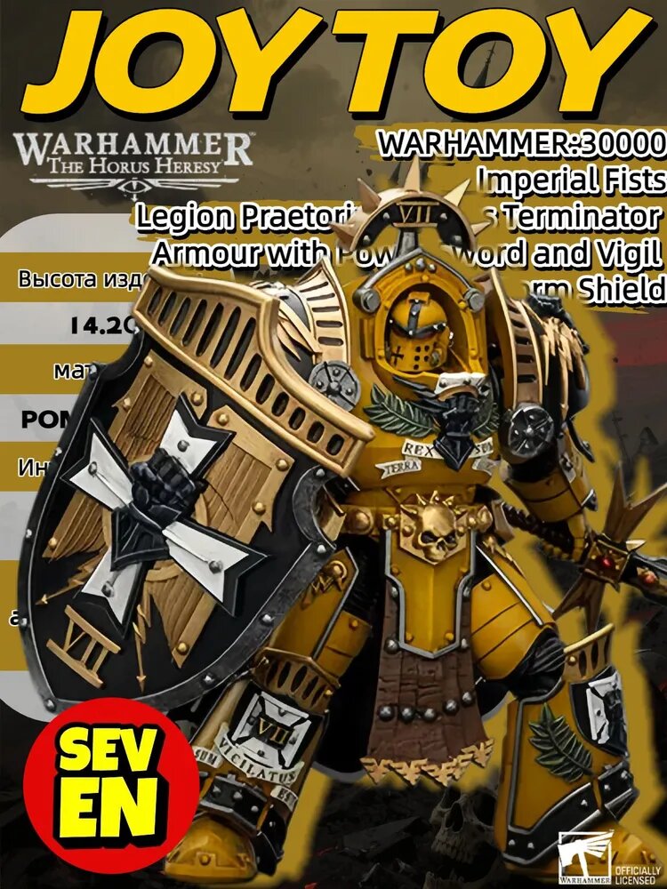 SevenTitans Подвижная фигурка JOYTOY Warhammer 30K Imperial Fists Legion Praetorin Tartaros Terminator Armour with Power Sword and Vigil Storm Shield 1/18 nодаpок коллекция игрушек