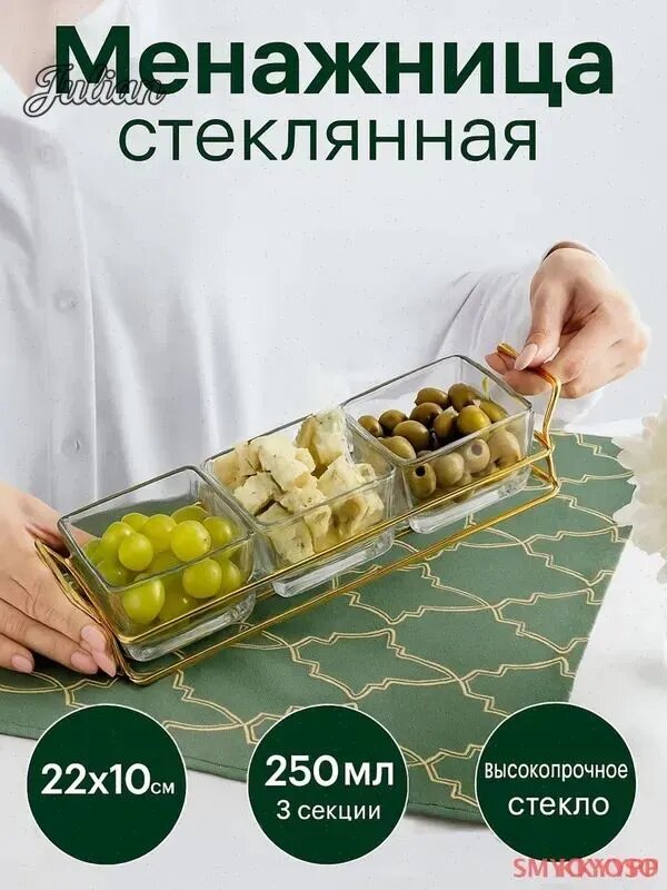 Менажница "Менажница", диаметр 9 см, 4 шт