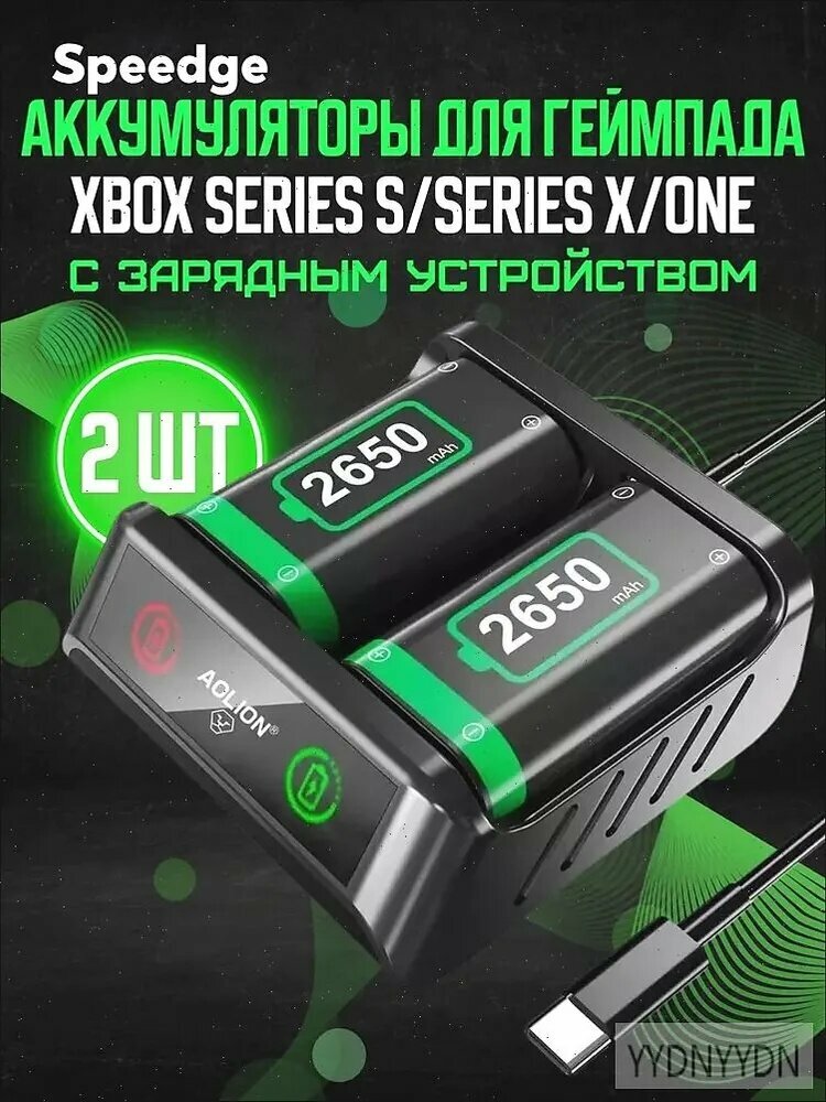 Аккумуляторы для геймпада Xbox Series X/S и One 2650 mAh (2 шт) с зарядным кабелем, док-станцией