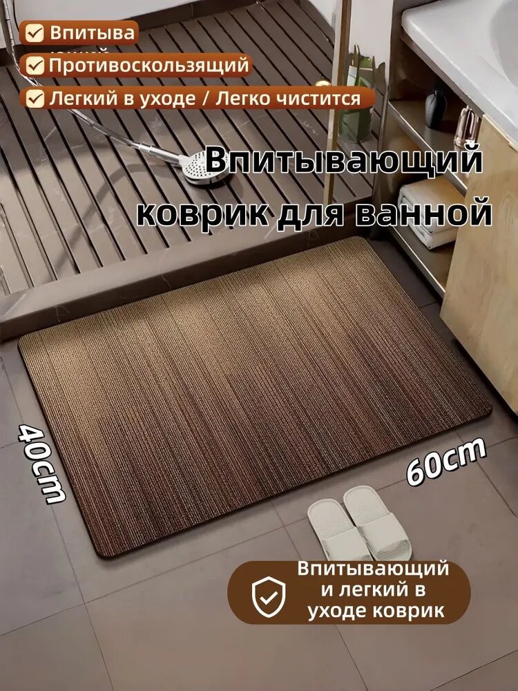 Ковер безворсовый 40.1x60.1 см
