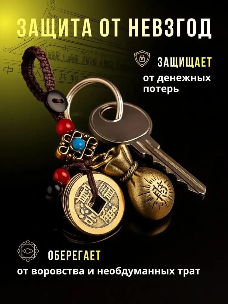 Амулет талисман на деньги