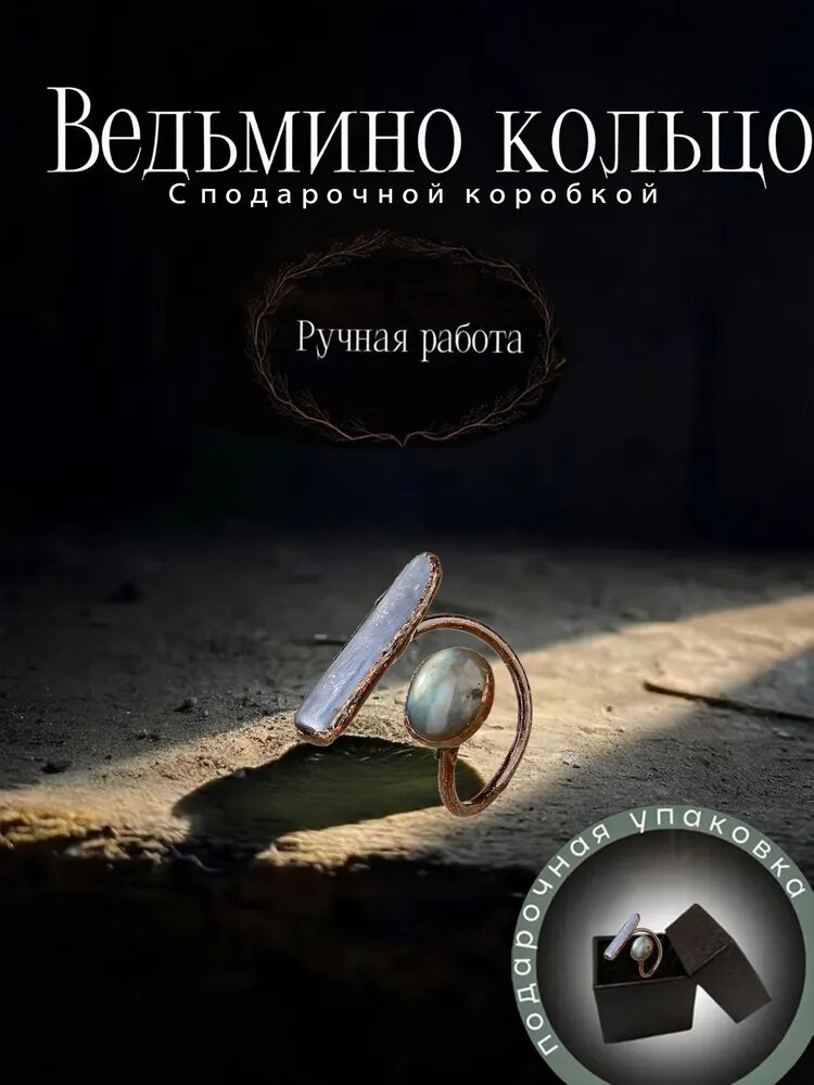 Оберег Ведьмино кольцо С подарочной коробкой