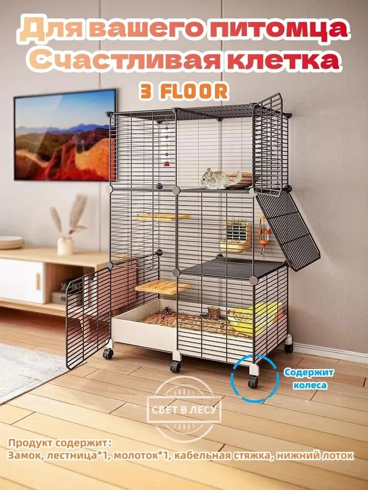 Многоэтажный витринный домик-клетка для шиншилл, белок, ежей, сахарных поссумов и крыс: большой комплекс с системой хранения