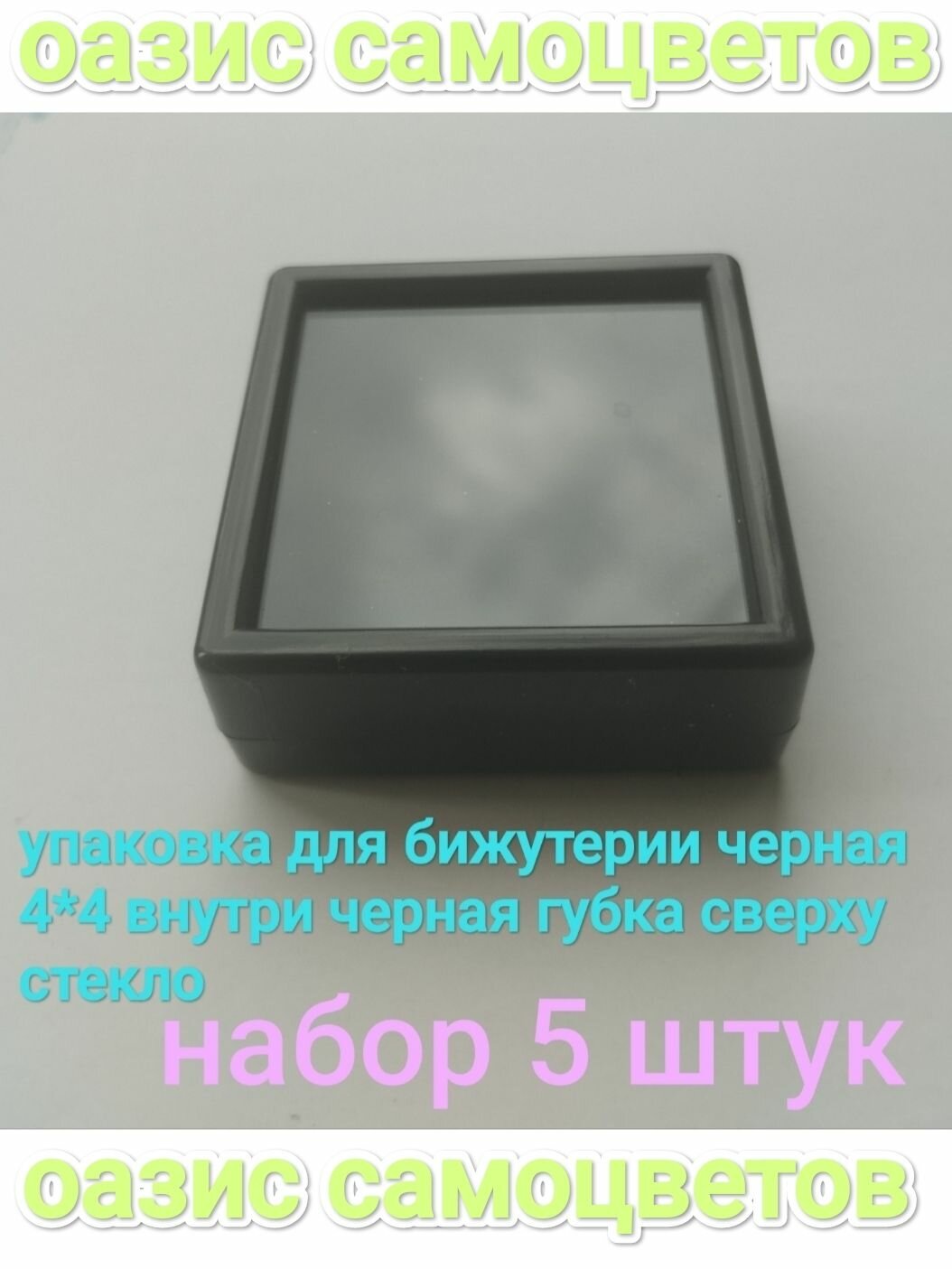 Подставка